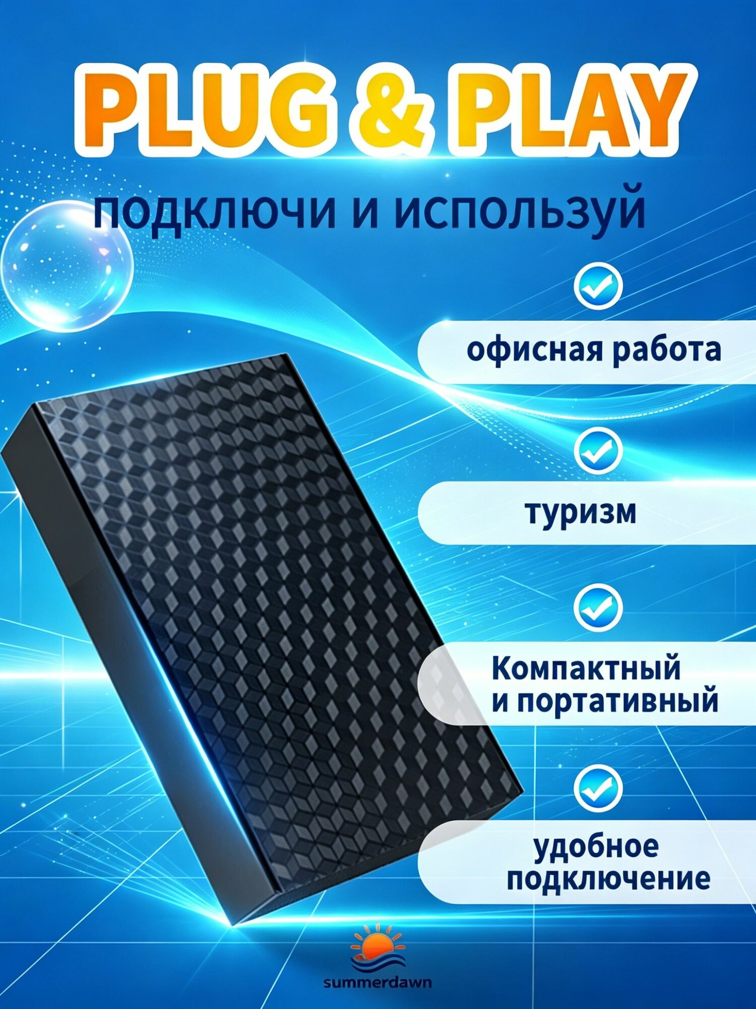 Summerdawn 1 ТБ Внешний жесткий диск (KQ7), Пластик, черный