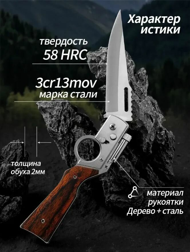 НОЖ складной с деревянной рукояткой, зажигалкой, кольцом, в подарочном чехле для выживания, складной нож — фото 1