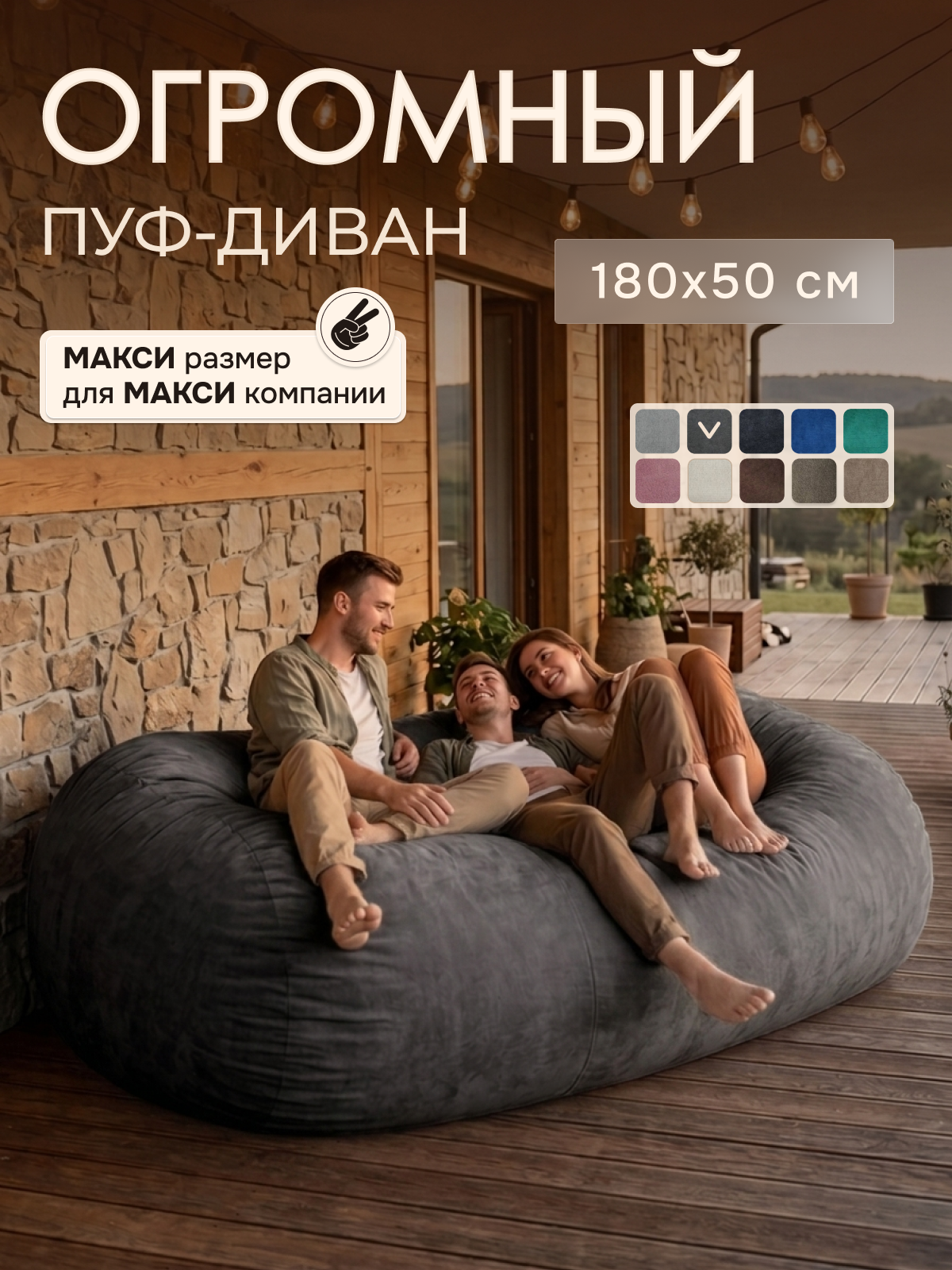 Кресло в гостиную "Диван" Bubble Bag XXXL 210см, кресло мешок, кресло для подростка, бескаркасный пуф