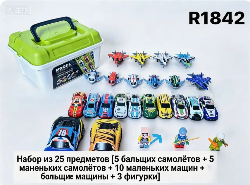 Детский набор из 25 игрушек: самолёты, машинки и фигурки людей, сюжетный игровой комплект для мальчиков