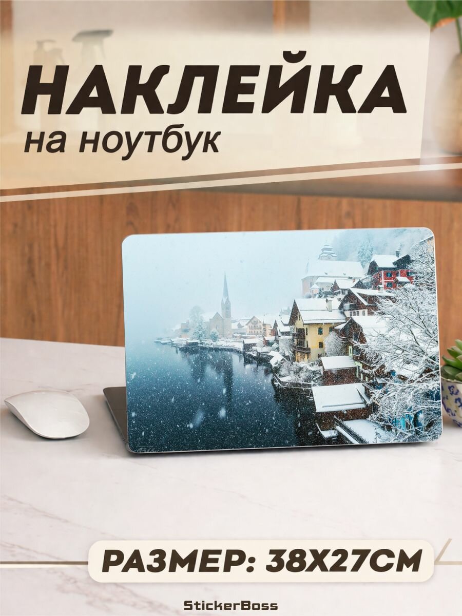 Наклейка на ноутбук австрия озеро гальштат 38х27 см