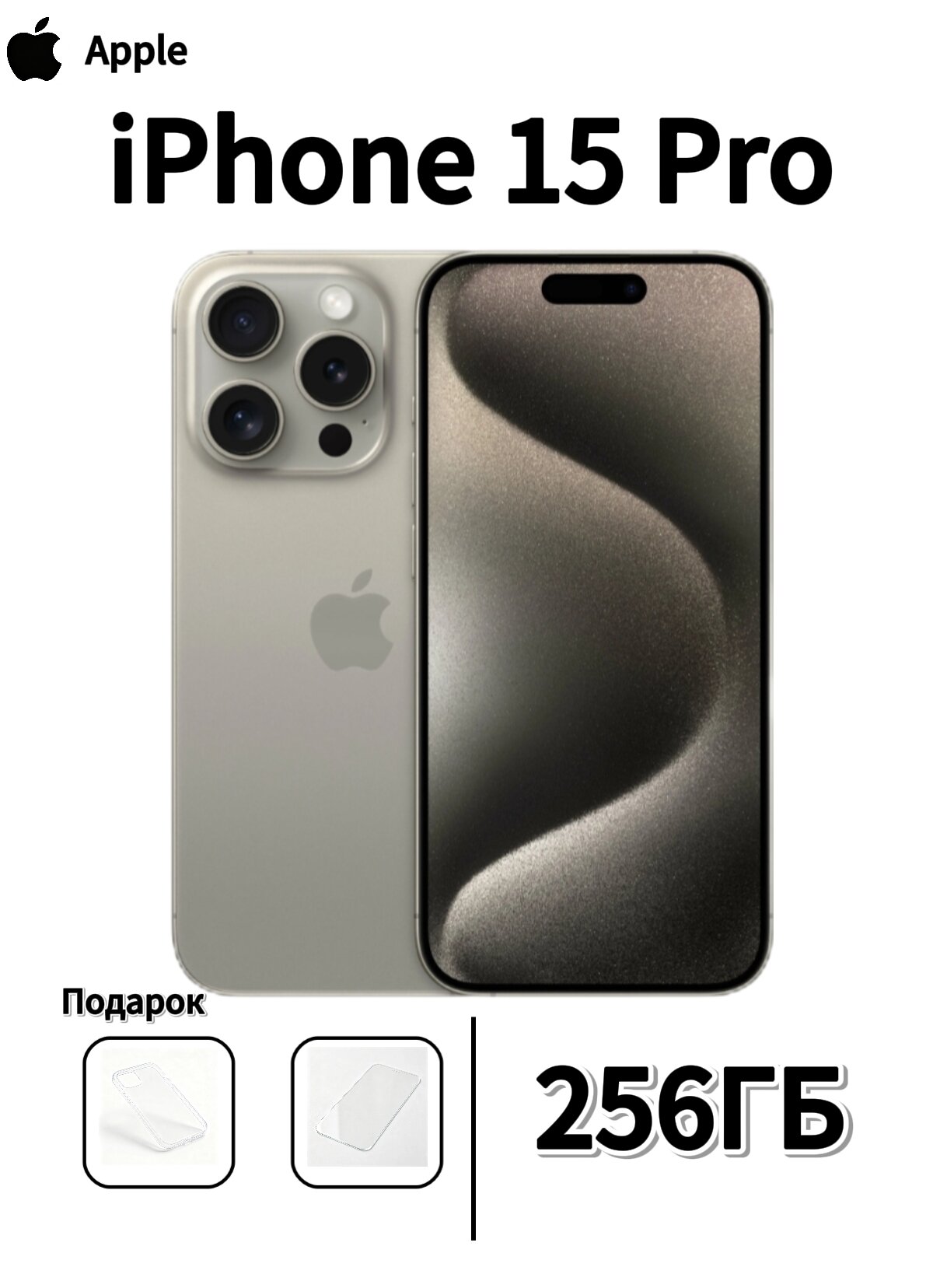 Смартфон Оригинал Apple iPhone 15 Pro, OLED-экран, 6,1", 256 Гб, титановый корпус, Русский язык
