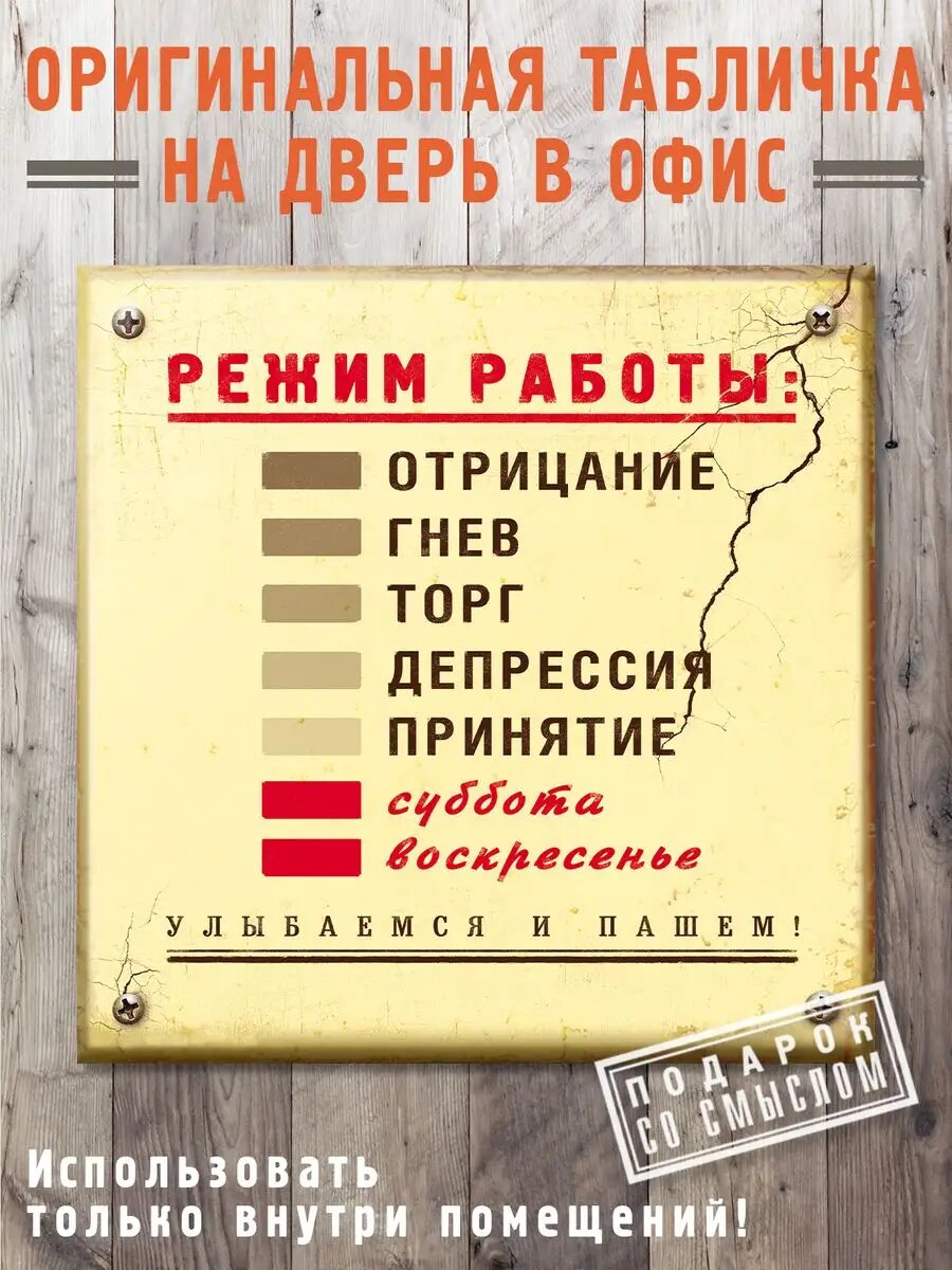 Табличка "Режим работы" Бюро Находок (RN874), дерево, бежевая, квадратная