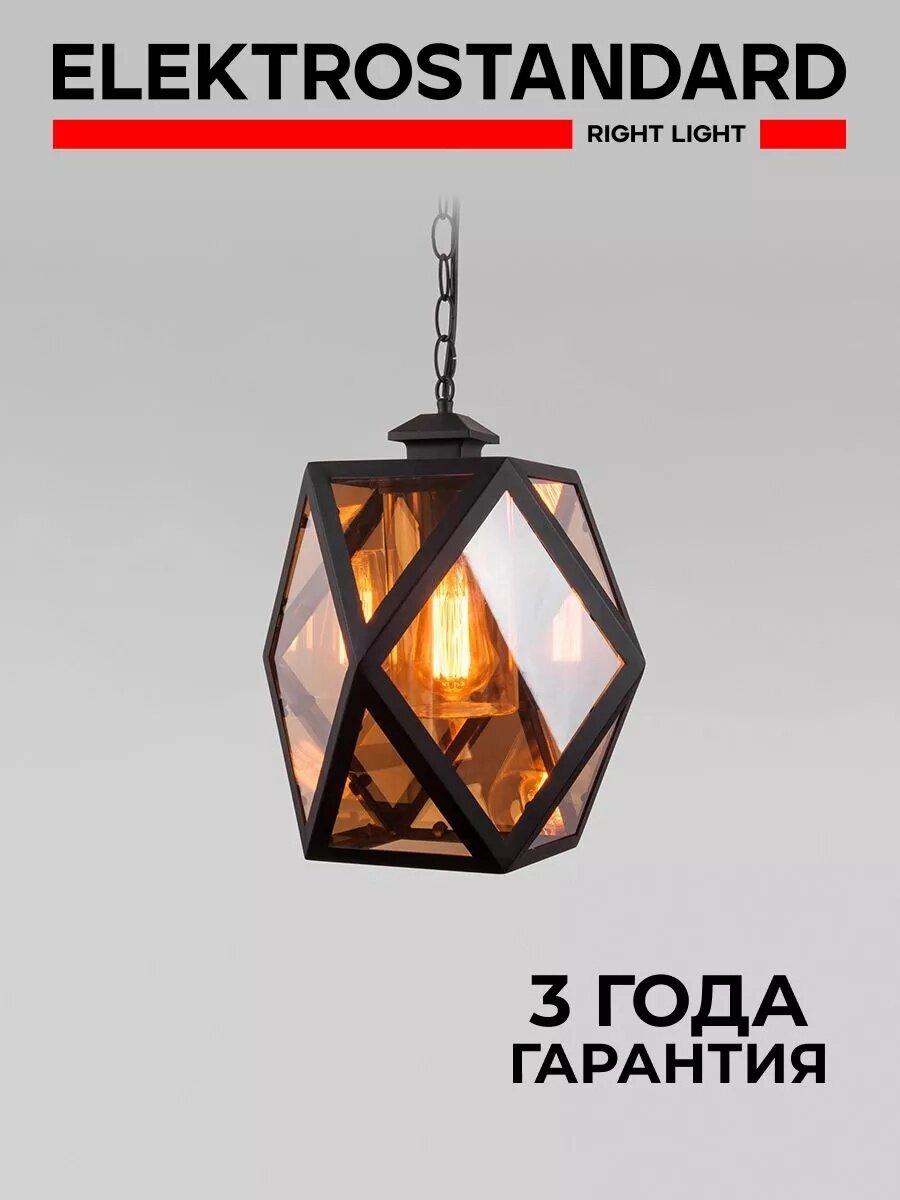 Уличный / Садово-парковый подвесной светильник Elektrostandard Ambra 35133/H, E27, цвет черный, IP33