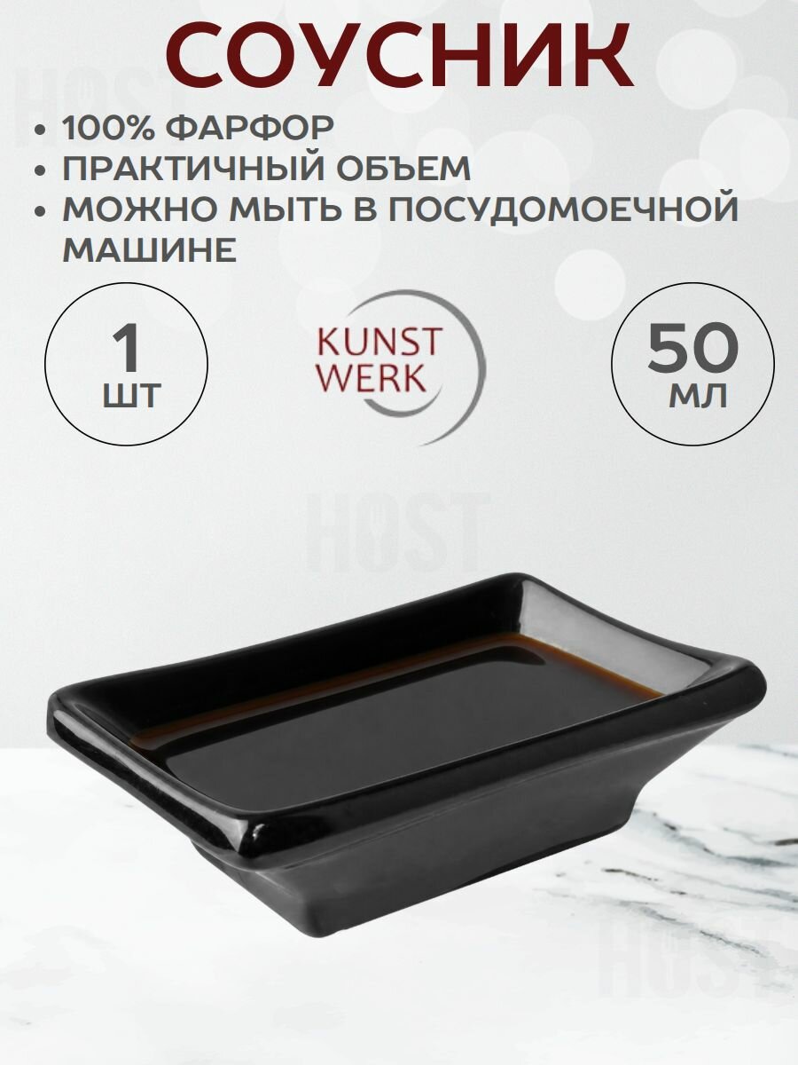Соусник Кунстверк фарфор 50 мл