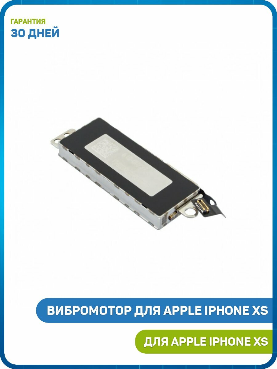 Вибромотор для Apple iPhone XS