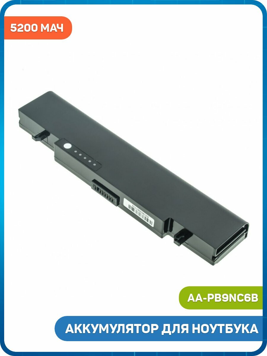 Аккумулятор для ноутбука Samsung NP300E / NP300V / NP305E и др. (AA-PB9NC6B) 11.1 В, 5200 мАч