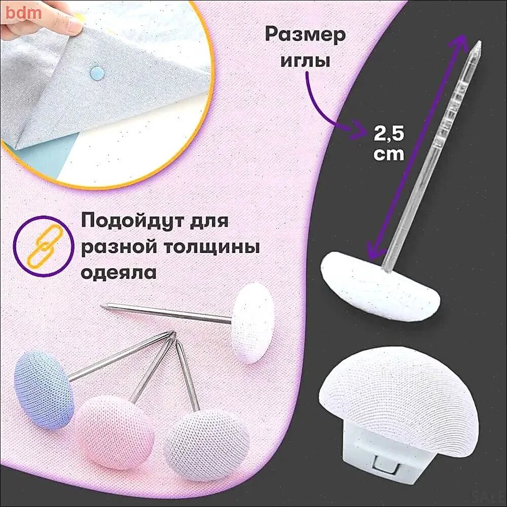 Фиксатор для пододеяльника, зажим для одеяла с металлической иглой, Розовый, набор 10 шт