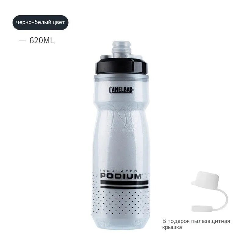 Camelbak Спортивная бутылка, 620 мл