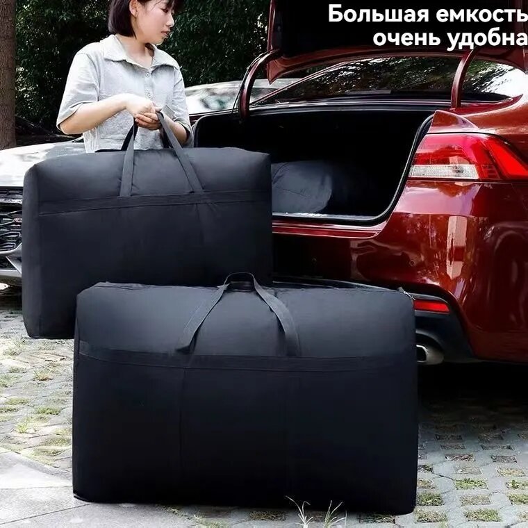Сумка дорожная