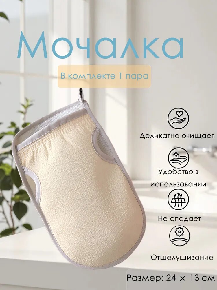 Мочалка-рукавица для душа, двусторонняя, для отшелушивания, домашняя, для спины, сильная очистка от грязи