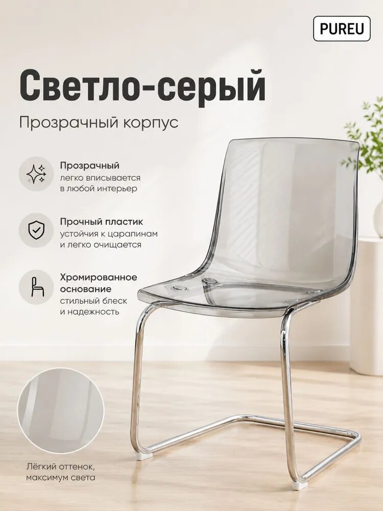 PUREU Стул, 1 шт. — фото 1