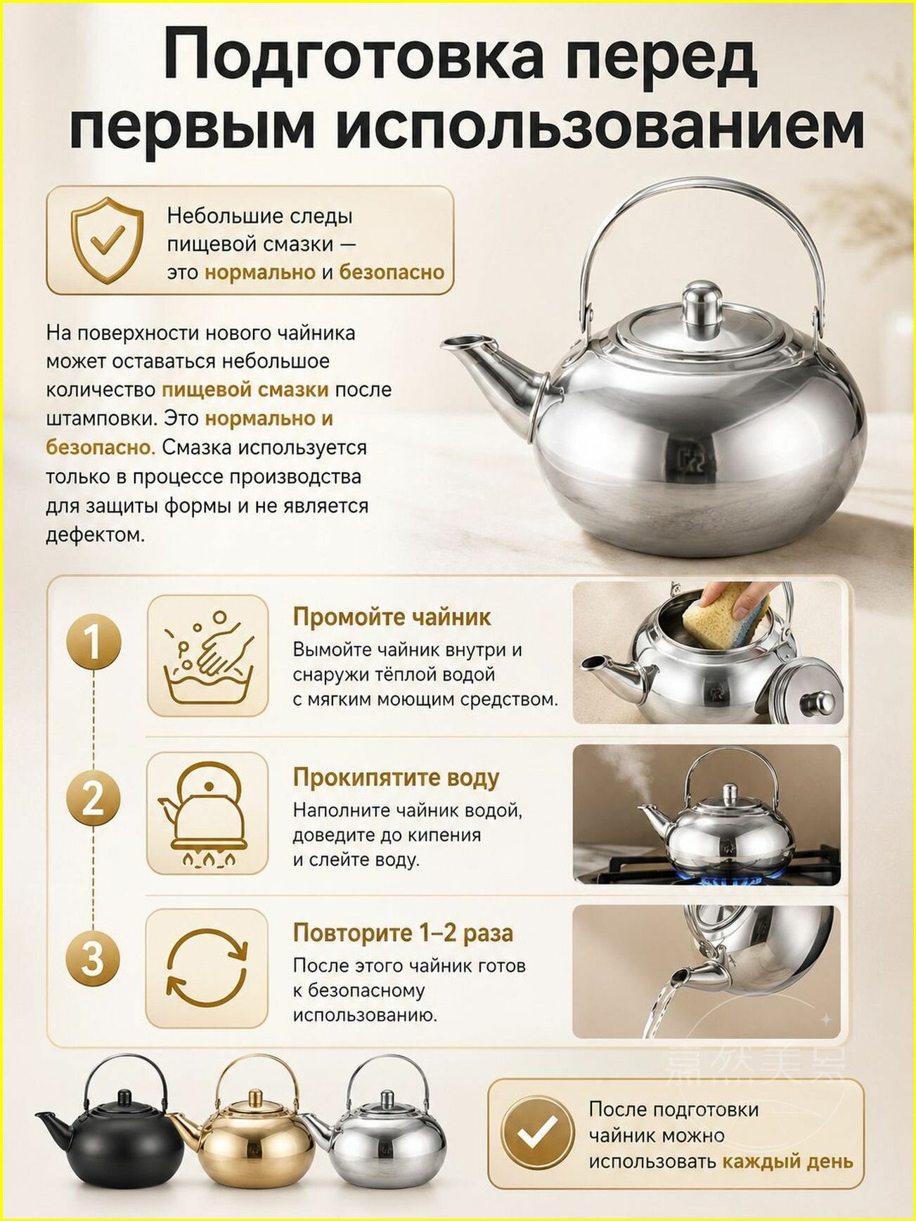 Чайник Муфта, 1.4 л — фото 1