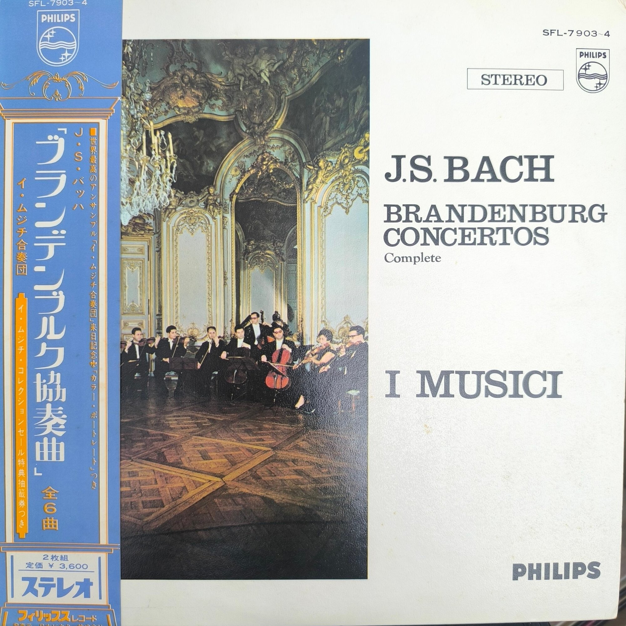 Виниловая пластинка J.S. Bach - Brandenburg Concertos (Complete) (Япония) 2LР