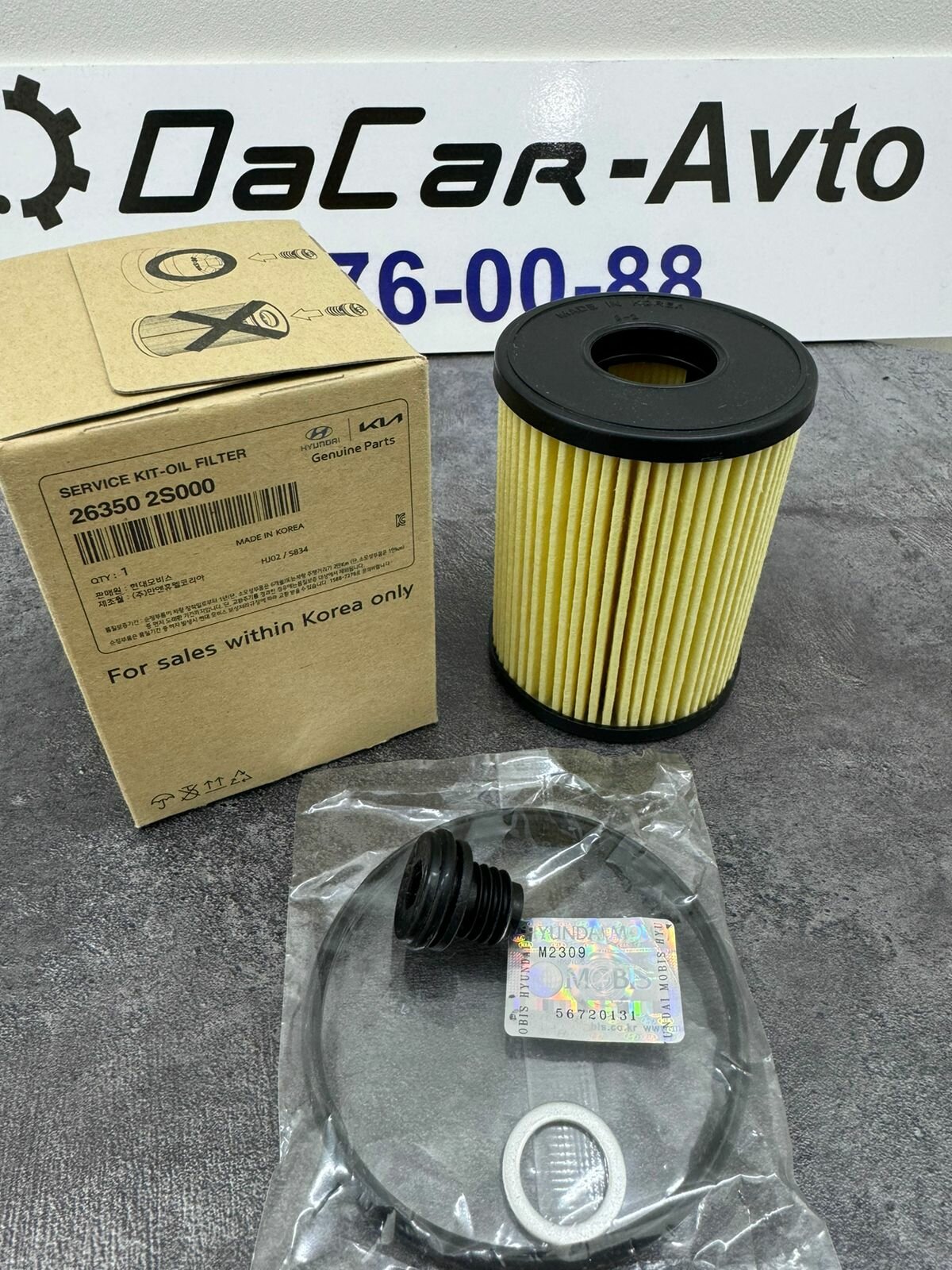 263502S000 Hyundai/Kia Фильтр масляный картридж
