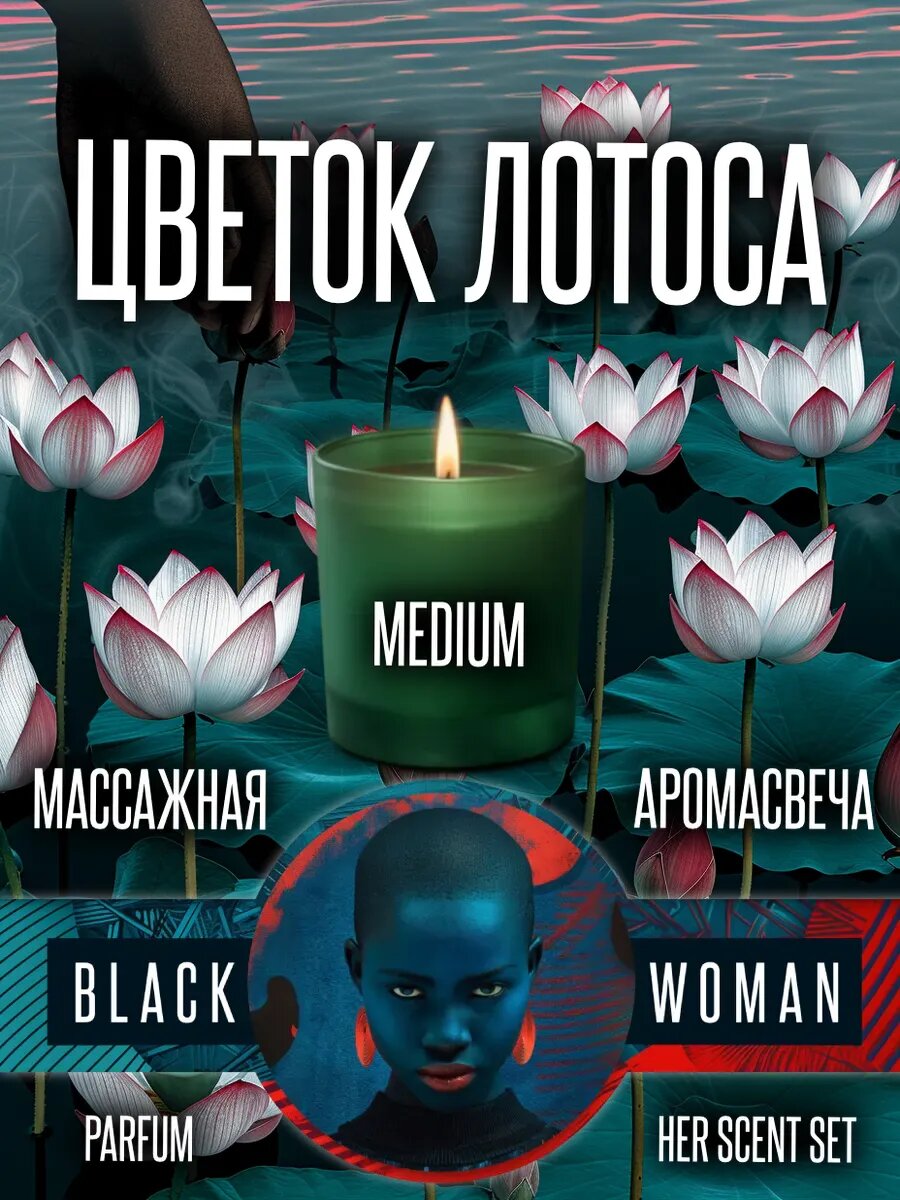 Крем воск для тела цветок лотоса для массажа