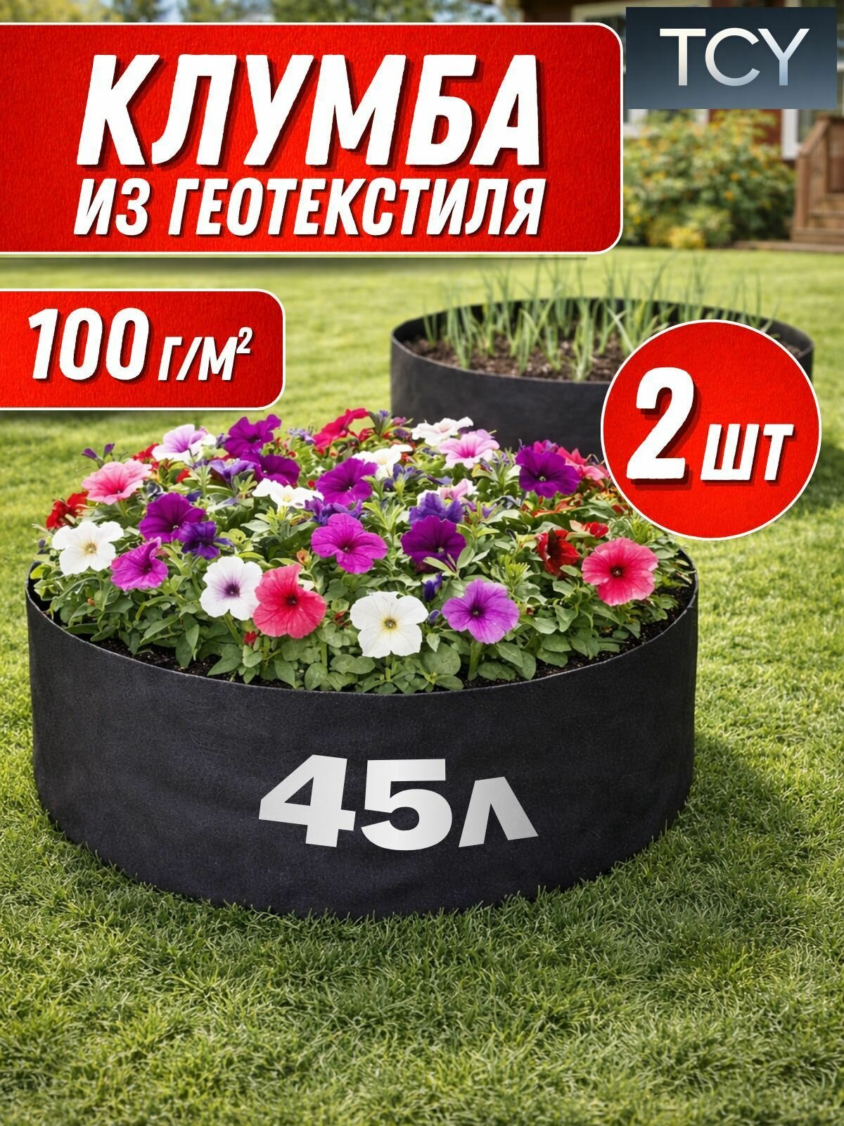 Клумба, 0.49х0.49 м