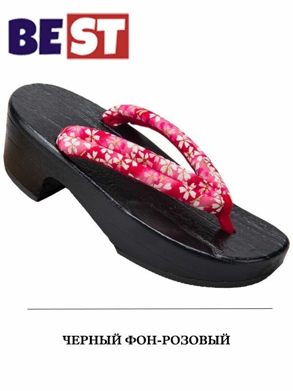 Шлёпанцы