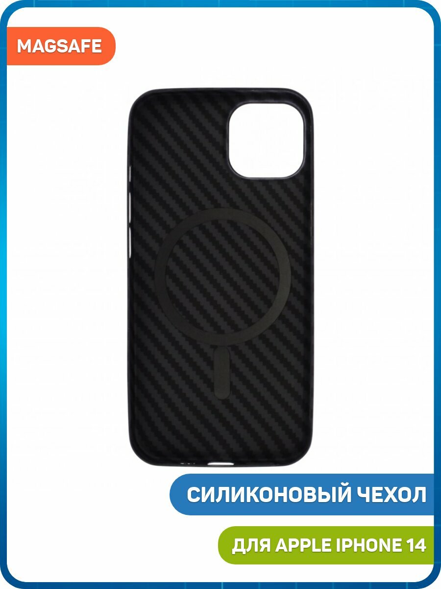 Силиконовый чехол Hoco Cave Magnetic series (MagSafe) для Apple iPhone 14, черный