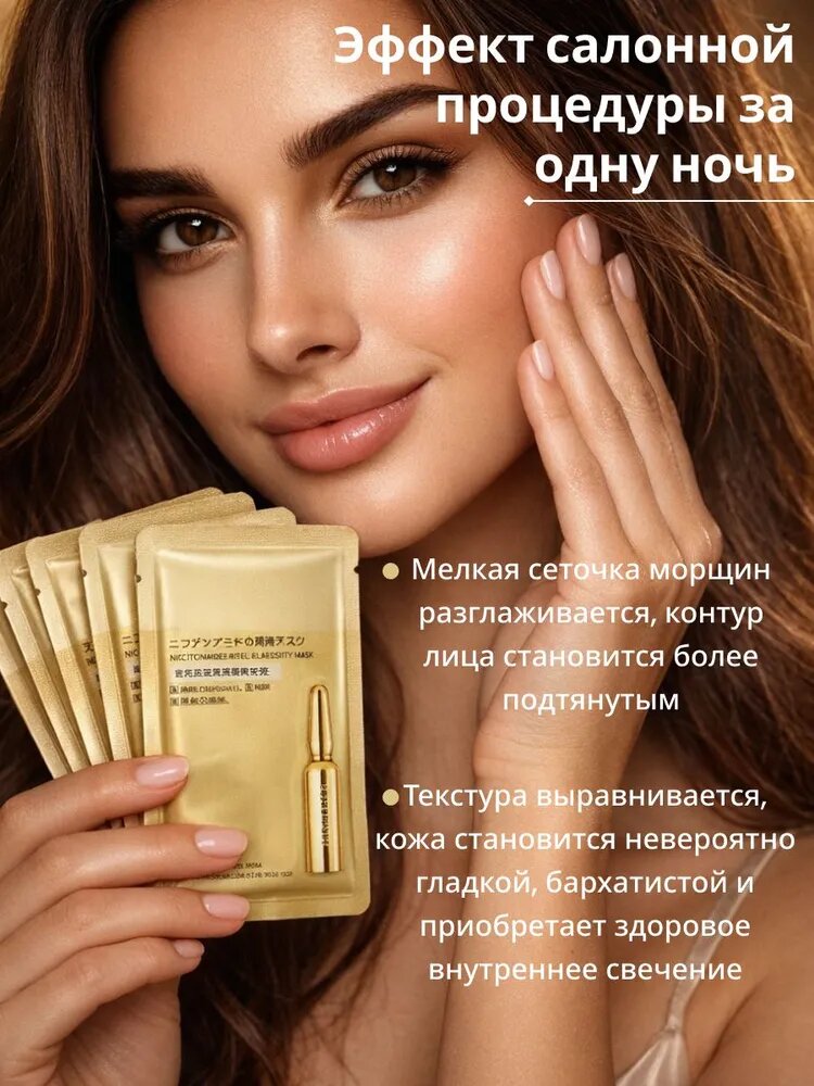 Маска для лица — фото 1