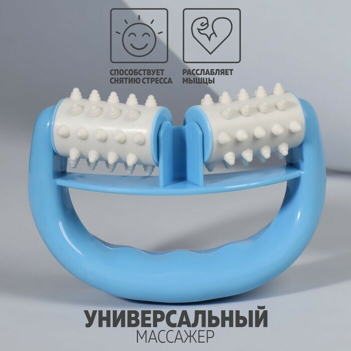 Массажёр Роллер , с шипами, универсальный.