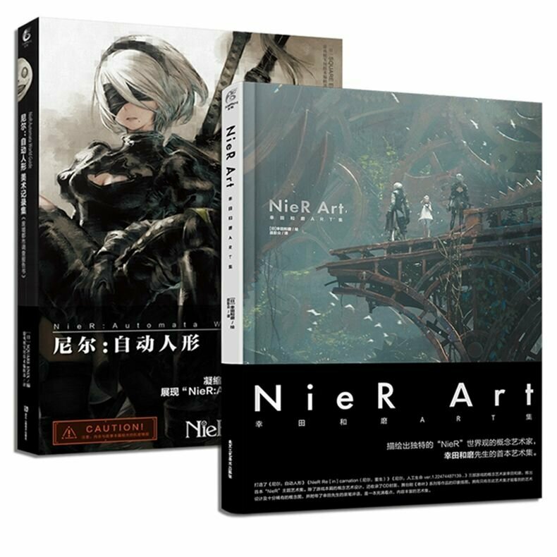 【2 тома】Арт-бук серии NieR: Коллекционное издание (китайская версия) — NieR Art + NieR: Automata