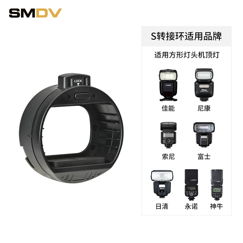 SMDV S-адаптер для софтбокса
