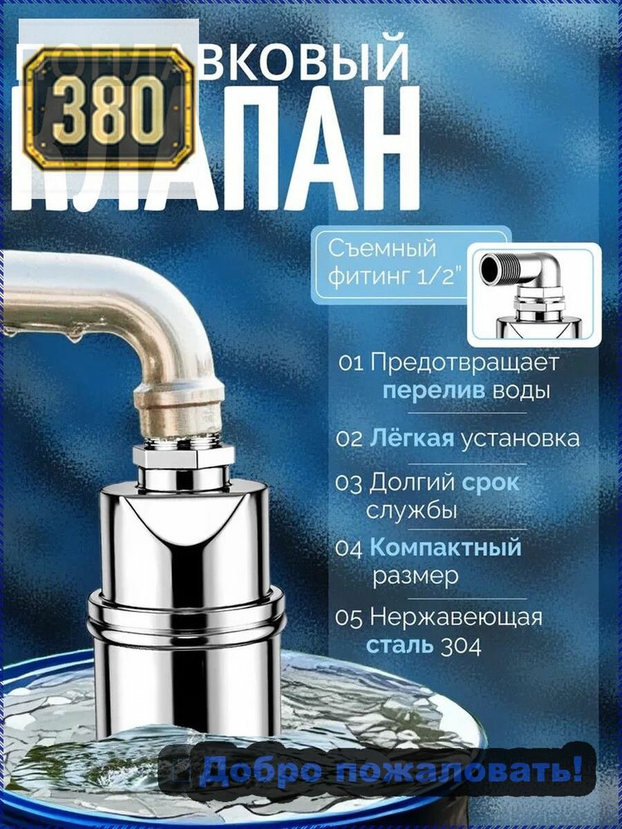Предохранительный клапан для системы полива, Нержавеющая сталь