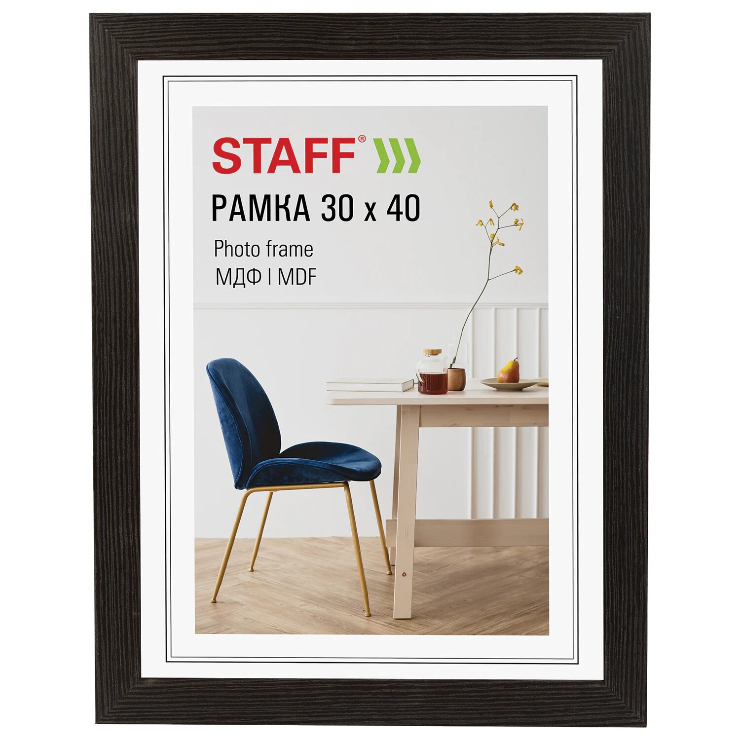 Рамка 30х40 см, небьющаяся, багет 30 мм, МДФ, STAFF "Style", цвет венге, 391340