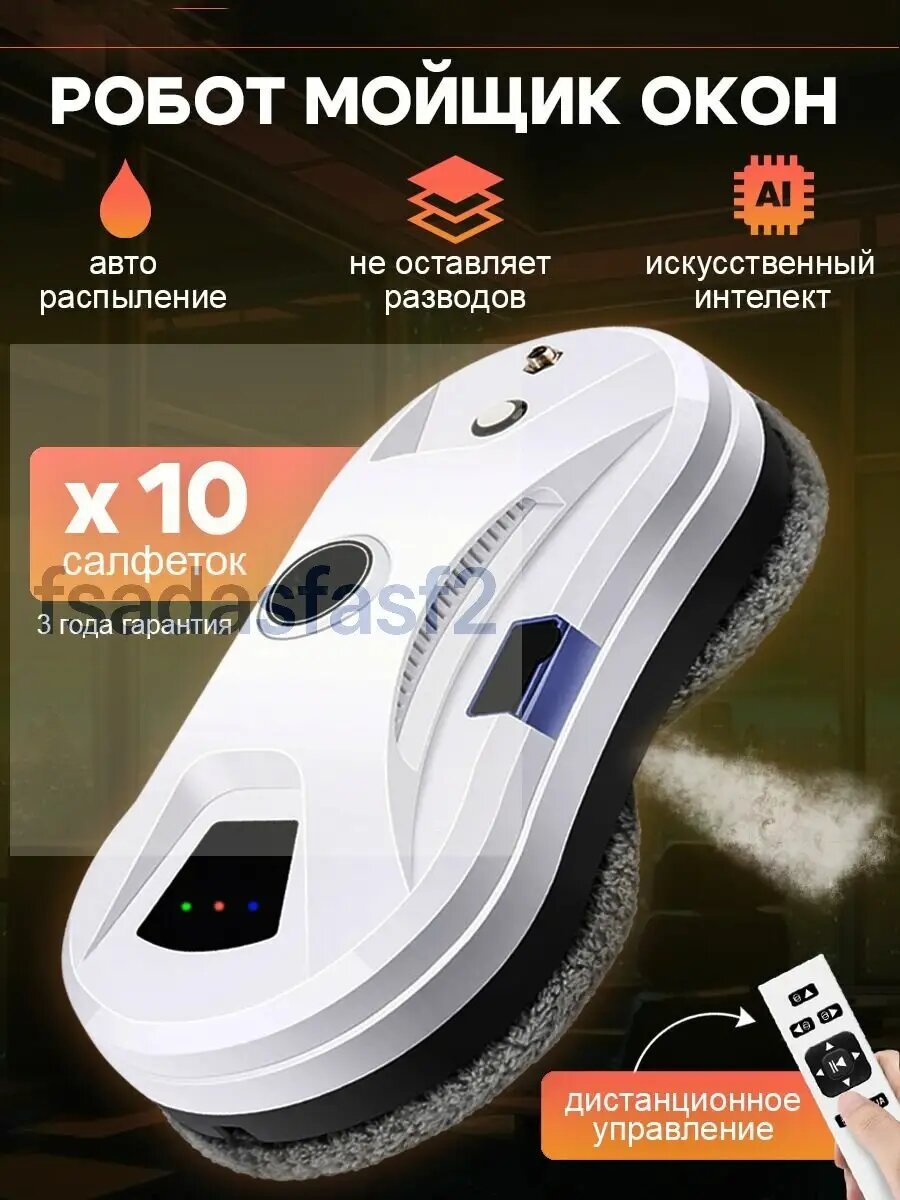 Xiaomi Робот для мойки окон M1- HCR-11, белый