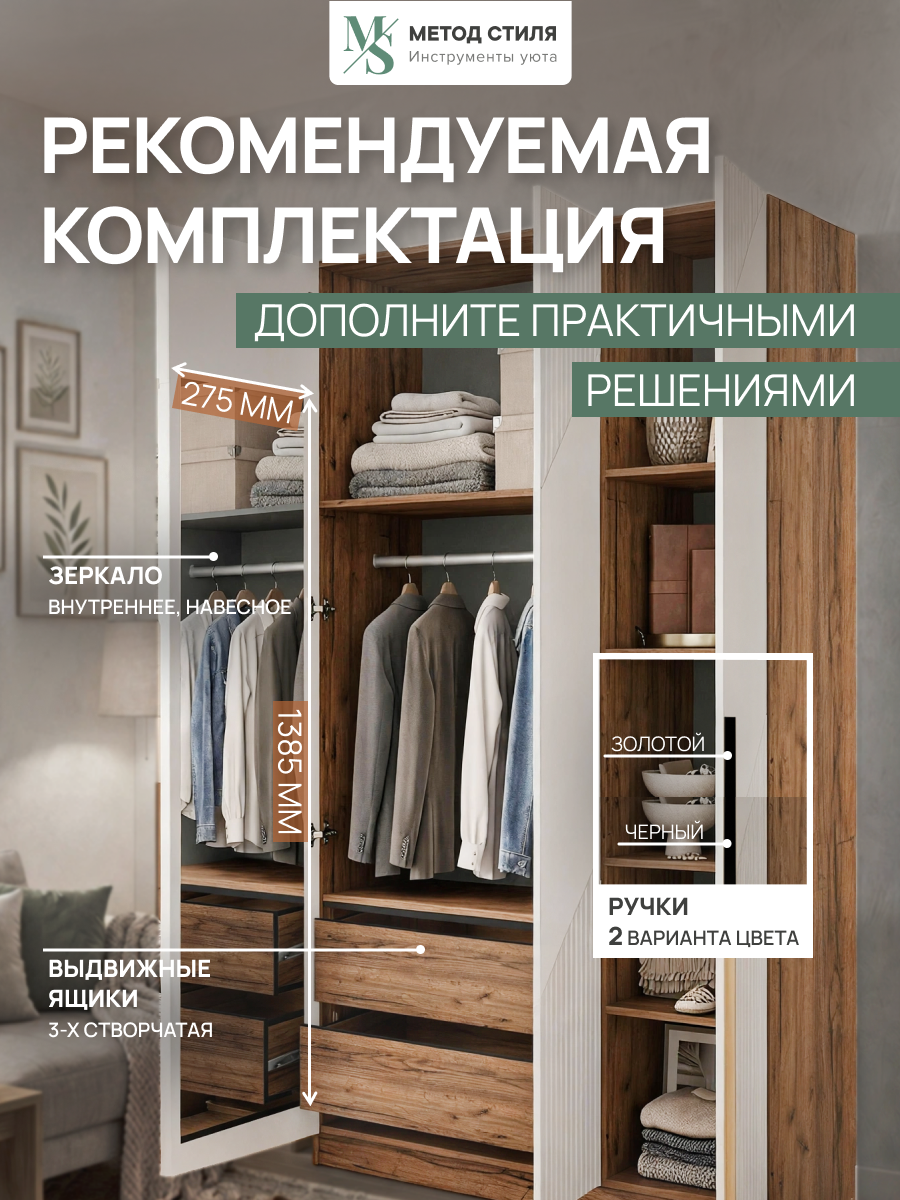 Шкаф для одежды распашной 4-х створчатый "Бастион" 2.0м Кашемир