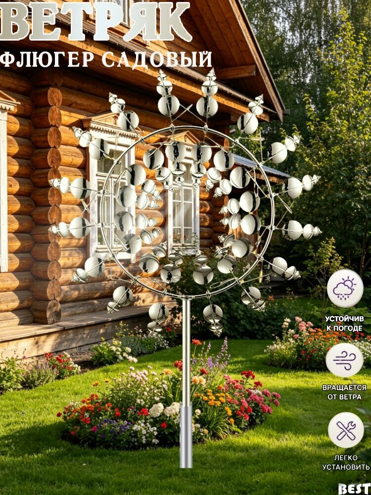 Флюгер
