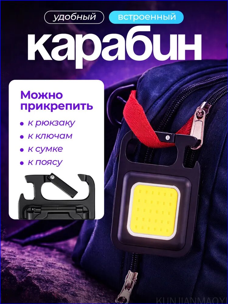 Фонарь-прожектор — фото 1