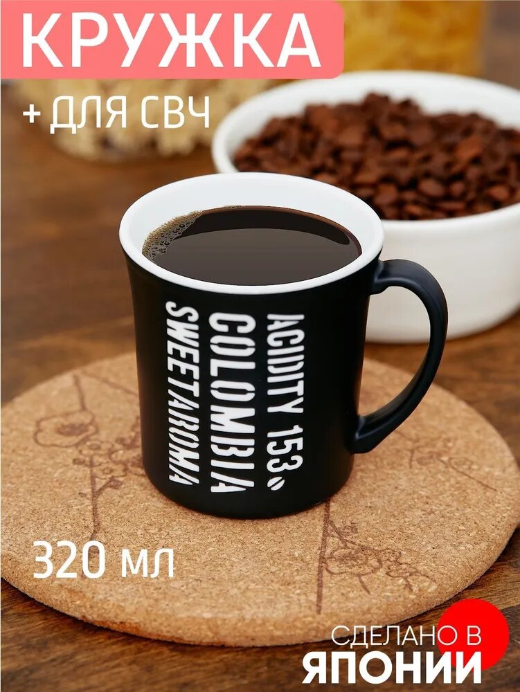 Кружка для СВЧ Yamada, 1954BLK, 0,28л черный