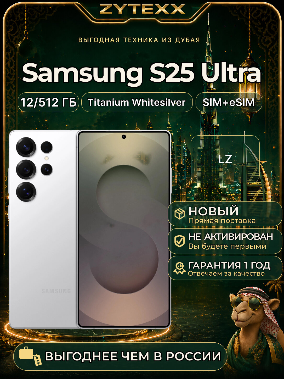 Смартфон Samsung S25 Ultra S938B 12/512Gb (Titanium Whitesilver|Серебряно белый) Регион- LZ