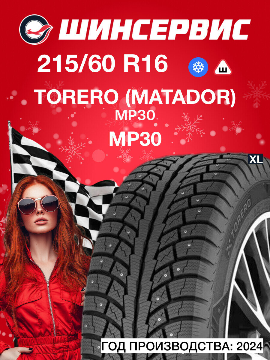 Зимняя шипованная шина Torero MP30 215/60 R16 99 T, зимняя автомобильная резина
