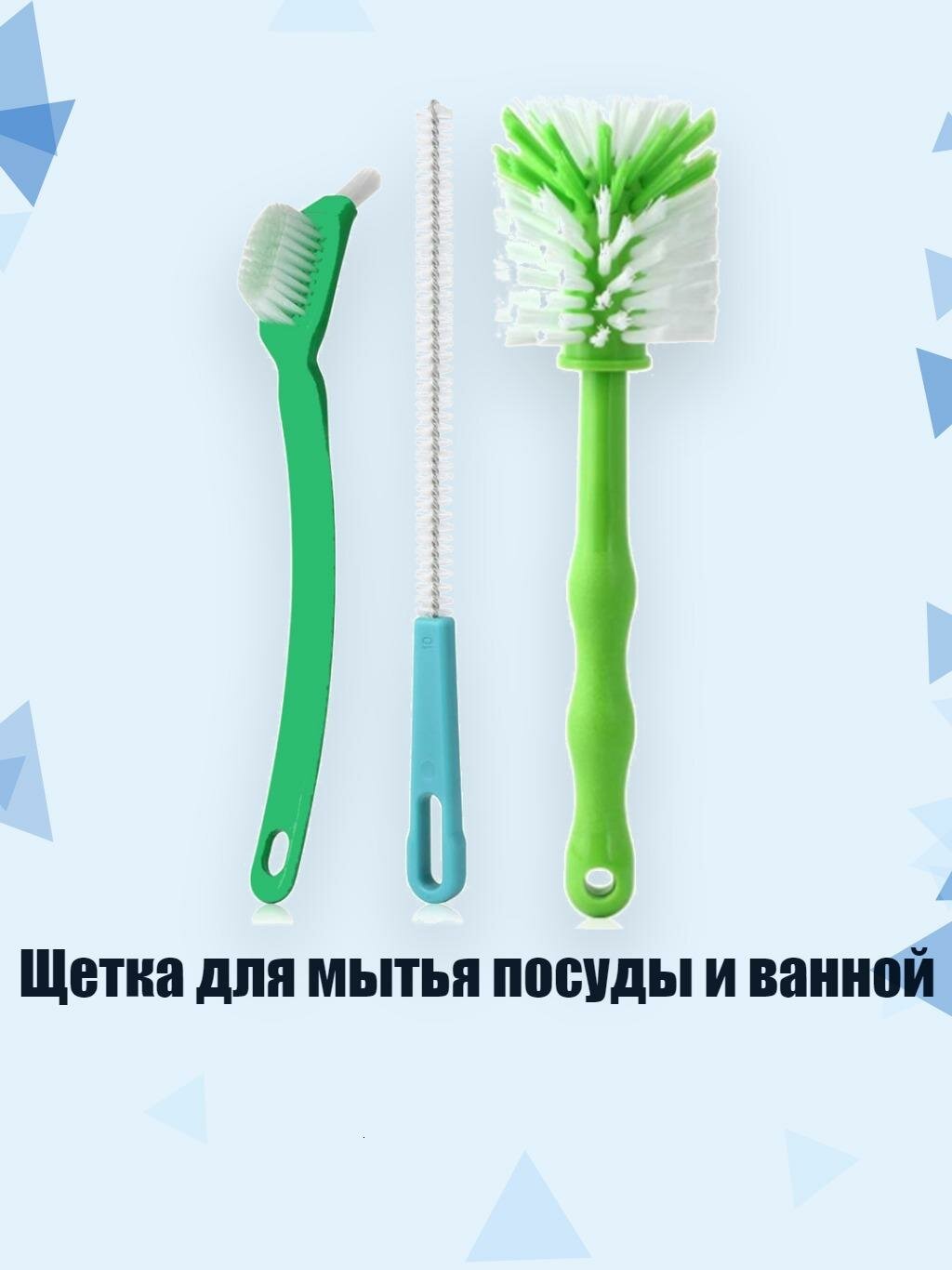 Щетка для мытья посуды и ванной