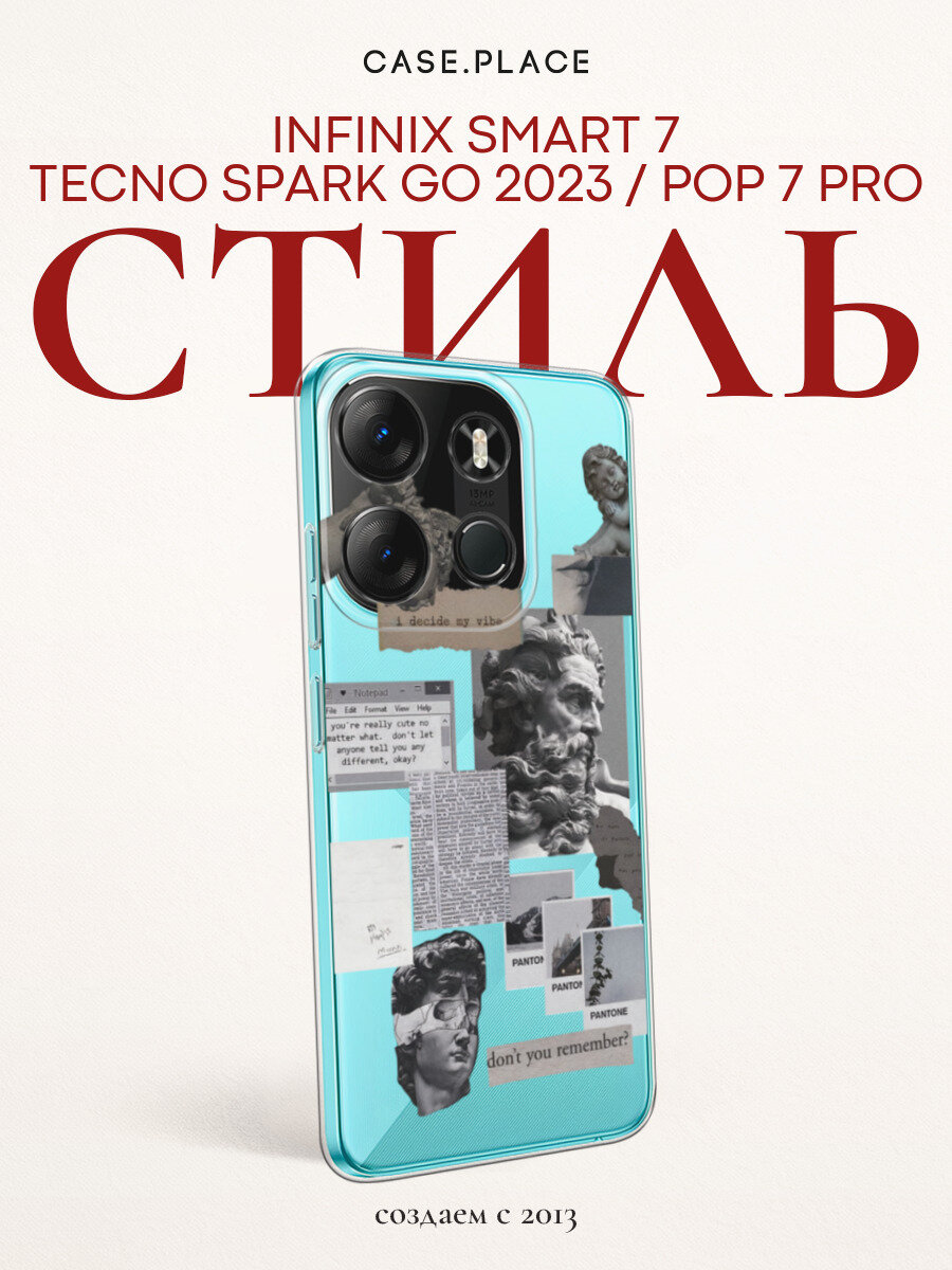 Чехол на Tecno Spark Go 2023/Pop 7 Pro/Infinix Smart 7 / Текно Спарк Гоу 2023/Поп 7 Про/Инфиникс Смарт 7 с принтом Новая античность, прозрачный