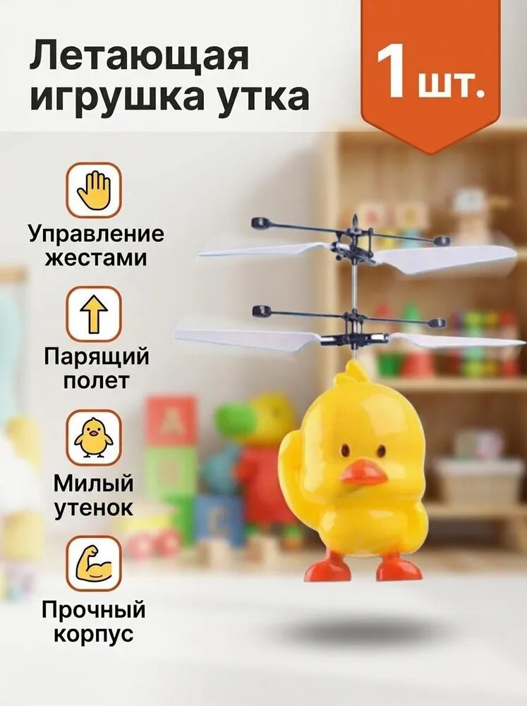Для девочек и мальчиков летающие роботы детские летающие сенсорные игрушки, беспроводное управление током