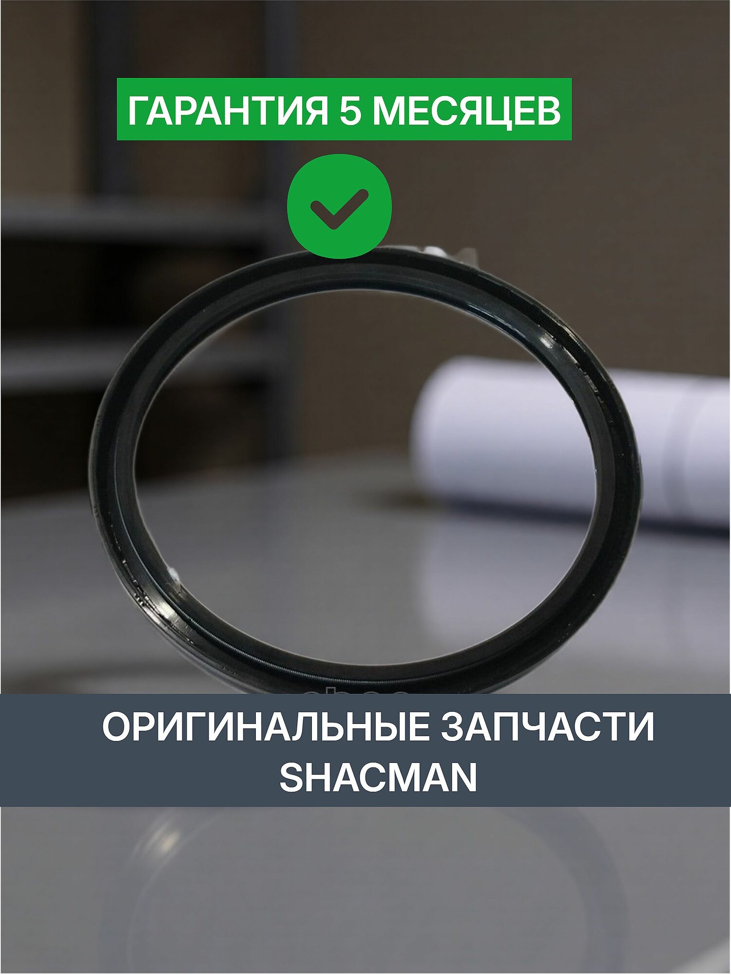 Сальник балансира X3000