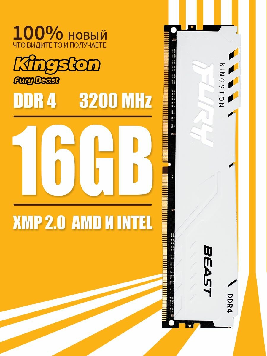 Оперативная память DDR4 16G 3200Mhz