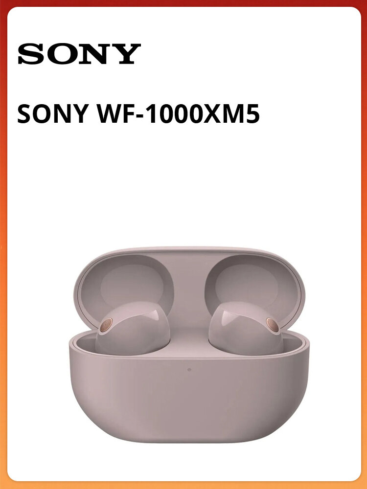 Наушники беспроводные Sony WF-1000XM5 с шумоподавлением