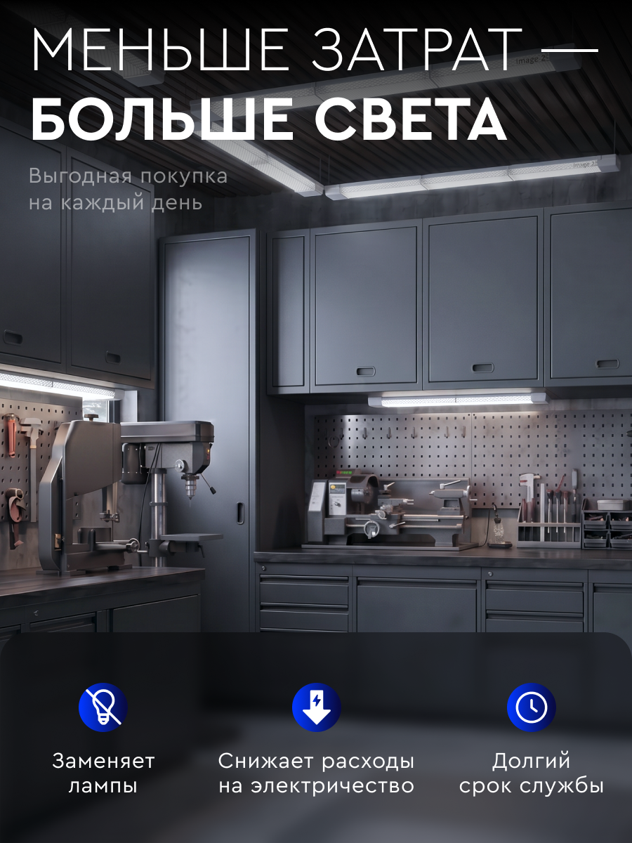 Светильники светодиодные линейные старт SMD призма 36Вт, 6500К, 120см 2 штуки