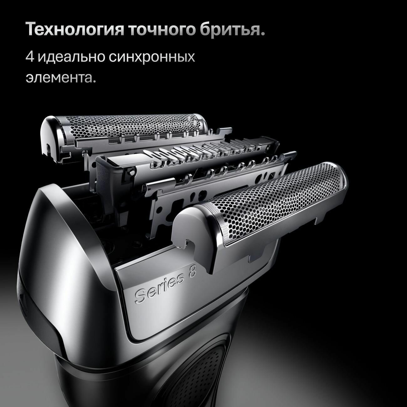 Электробритва Braun 8603s — фото 1