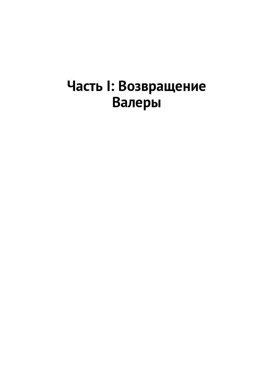 Между нами миры — фото 1