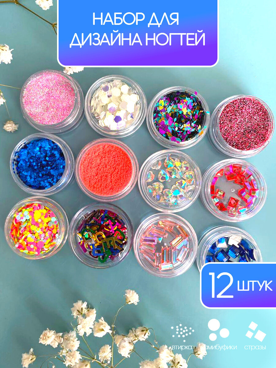 Декор для маникюра и дизайна ногтей №13
