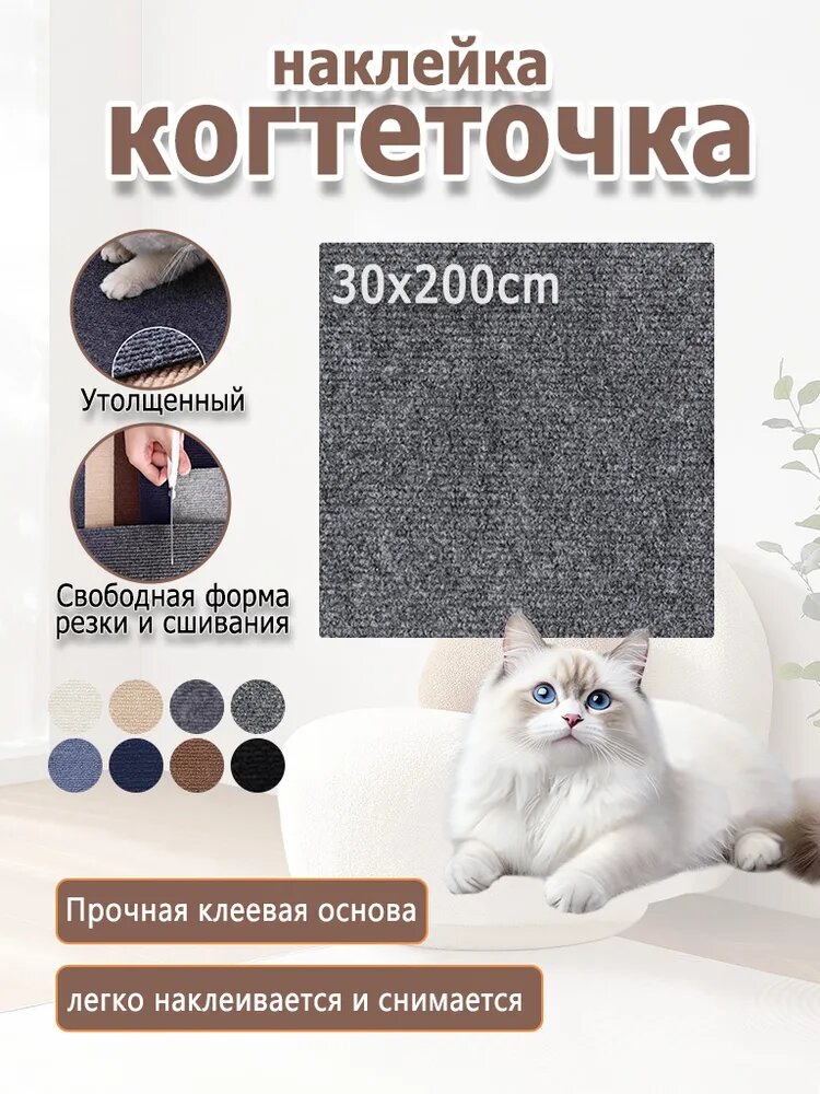 Настенная когтеточка для кошек, самоклеящийся, наклейка, Свободная форма резки и сшивания