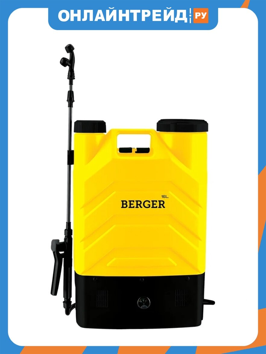 Садовый аккумуляторный распылитель Berger BG 16л, 3 насадки в комплекте