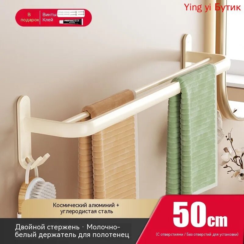 Держатель для полотенец 1 шт
