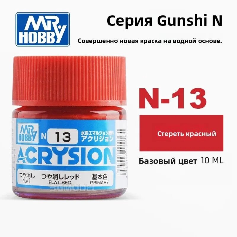 MR.HOBBY Краска акриловая/ 150 г.